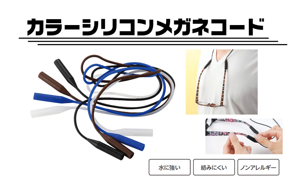 Meiganブランド一覧 ｜ メガネ関連商品の卸･企画･製作および企画･販売 ｜ 名古屋眼鏡 株式会社