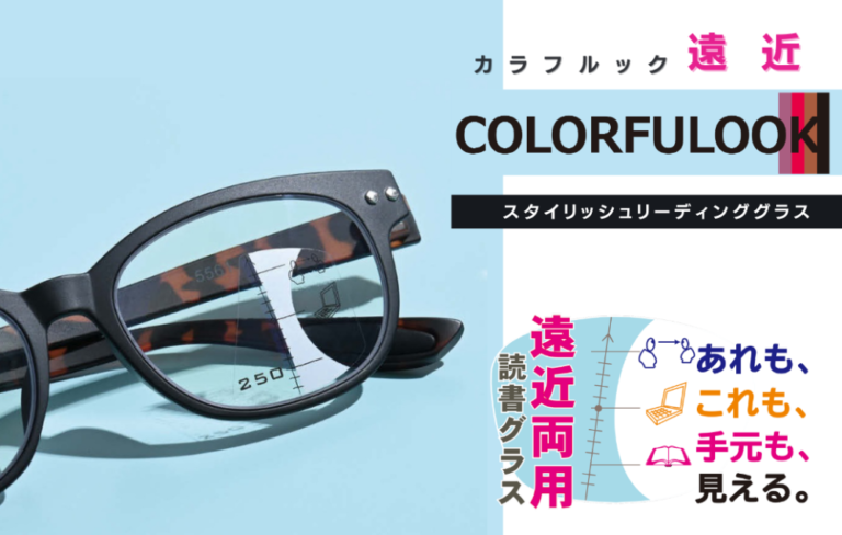 Meiganブランド一覧 ｜ メガネ関連商品の卸･企画･製作および企画･販売 ｜ 名古屋眼鏡 株式会社