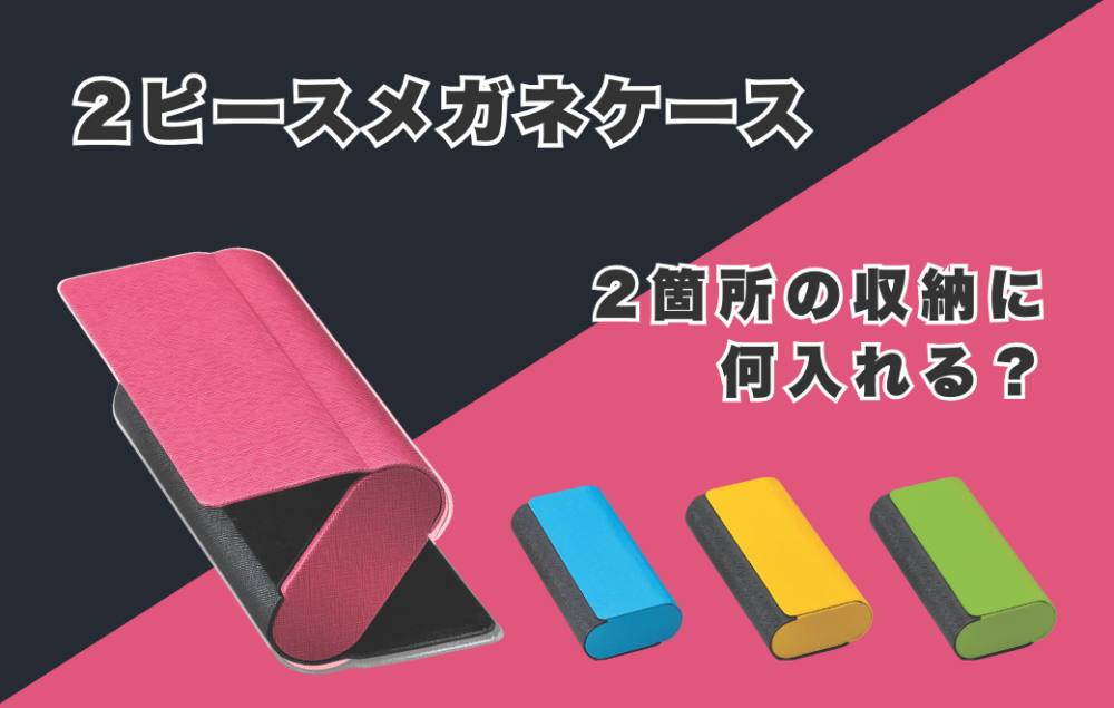 Meiganブランド一覧 ｜ メガネ関連商品の卸･企画･製作および企画･販売 ｜ 名古屋眼鏡 株式会社