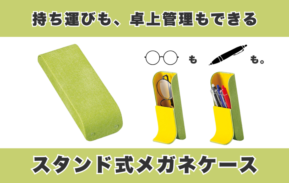 Meiganブランド一覧 ｜ メガネ関連商品の卸･企画･製作および企画･販売 ｜ 名古屋眼鏡 株式会社