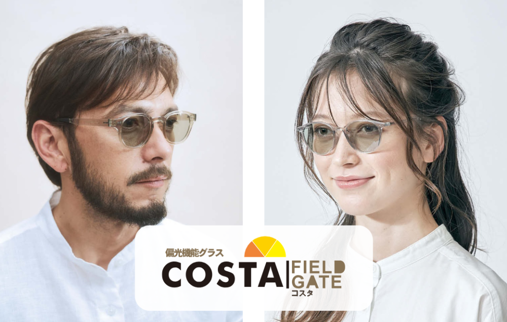 Meiganブランド一覧 ｜ メガネ関連商品の卸･企画･製作および企画･販売 ｜ 名古屋眼鏡 株式会社